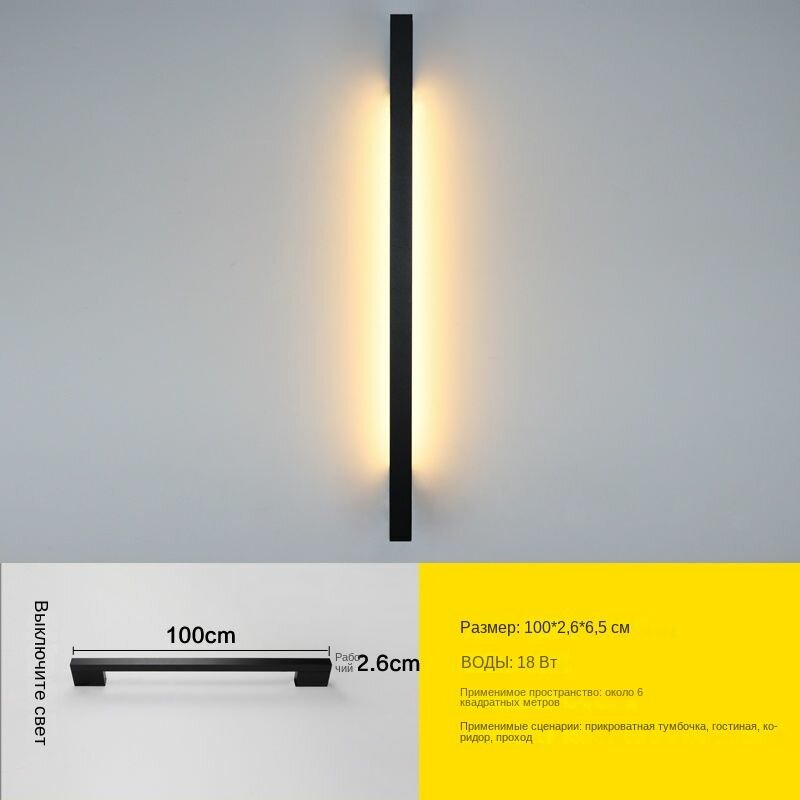 Скандинавская спальня гостиная led line light минималистичный настенный светильник в скандинавском стиле