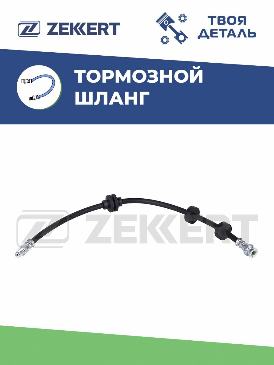 Шланг тормозной передний на Fiat Doblo 119 223 05/
