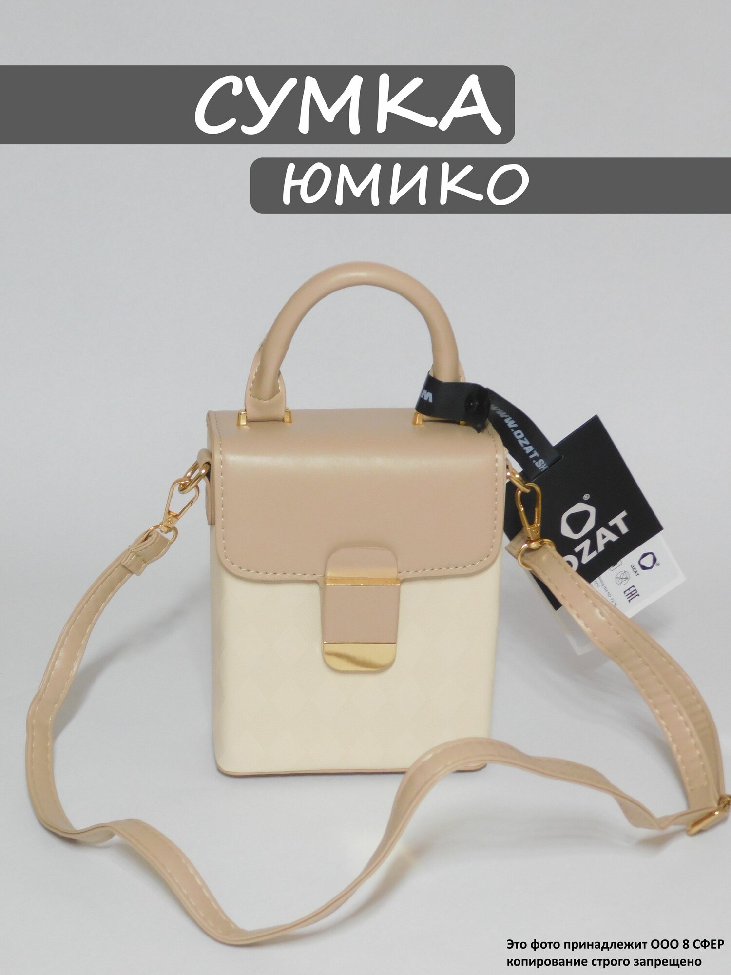 Сумка кросс-боди