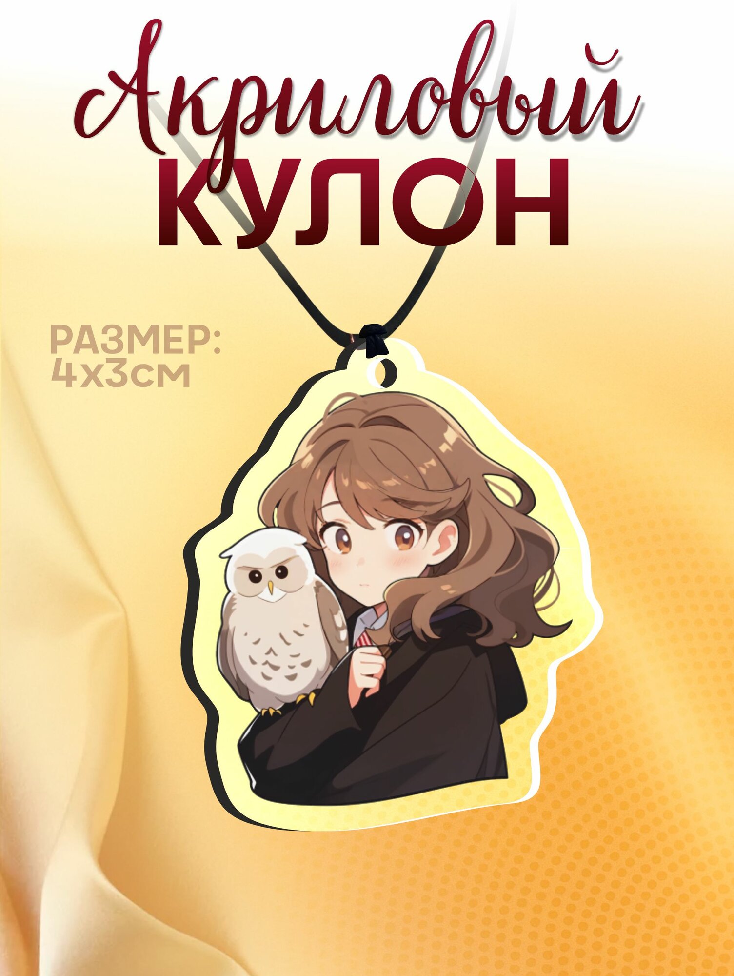 Колье Sticker Joy