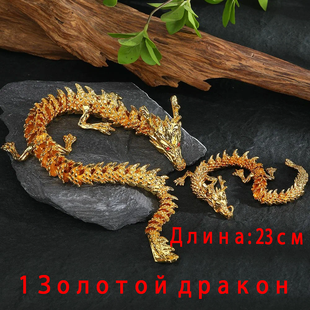 Украшения для дома "Китайский маленький золотой дракон", латунь, 23 см