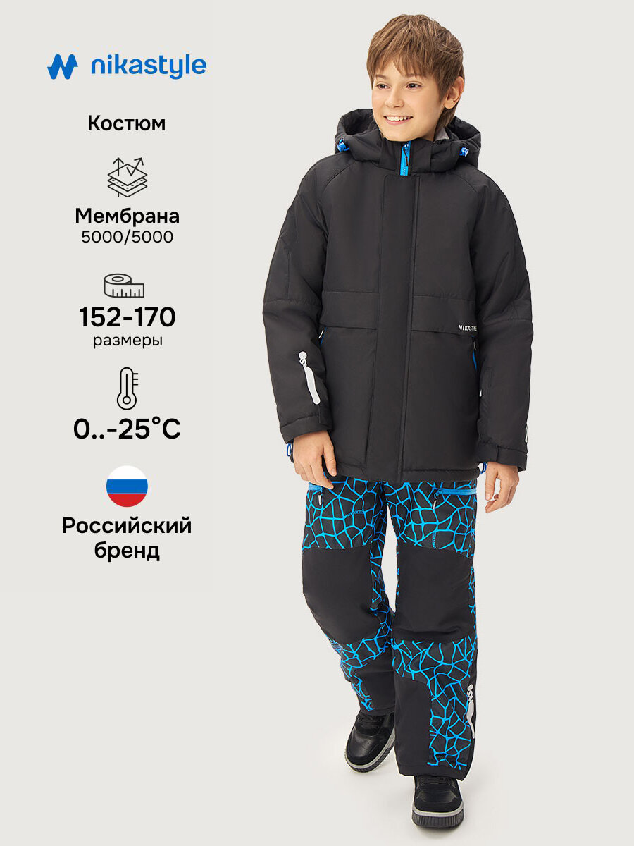 Комплект верхней одежды