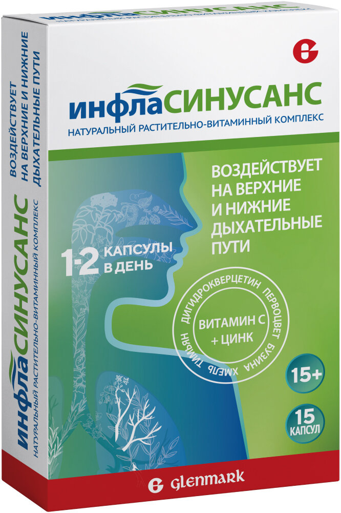 Инфласинусанс