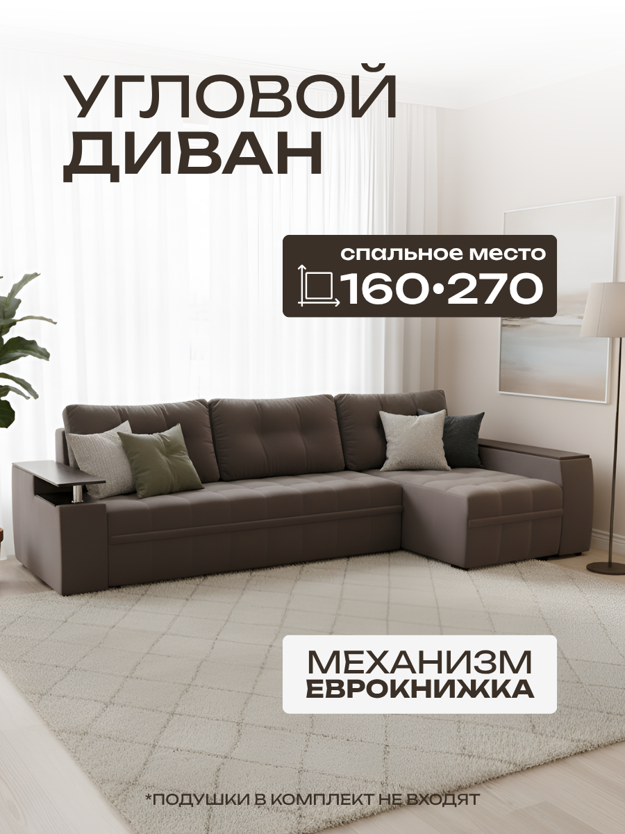 Диван угловой (правый) большой габарит 329*170 см независимый пружинный блок еврокнижка с ящиком для хранения белья