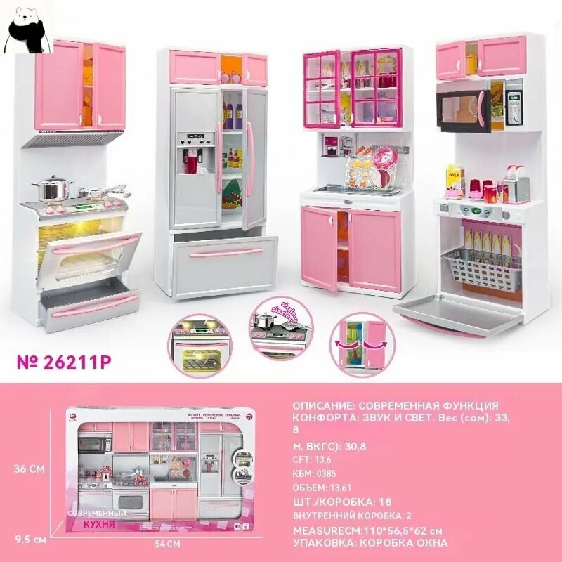 Xiaomi YouPin Кухня для кукол Барби , Четыре в одном