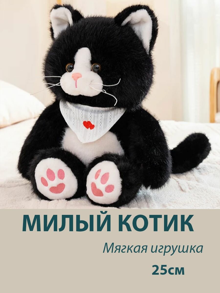 Мягкая игрушка- антистресс Милый и очаровательный котик! - 25 см.