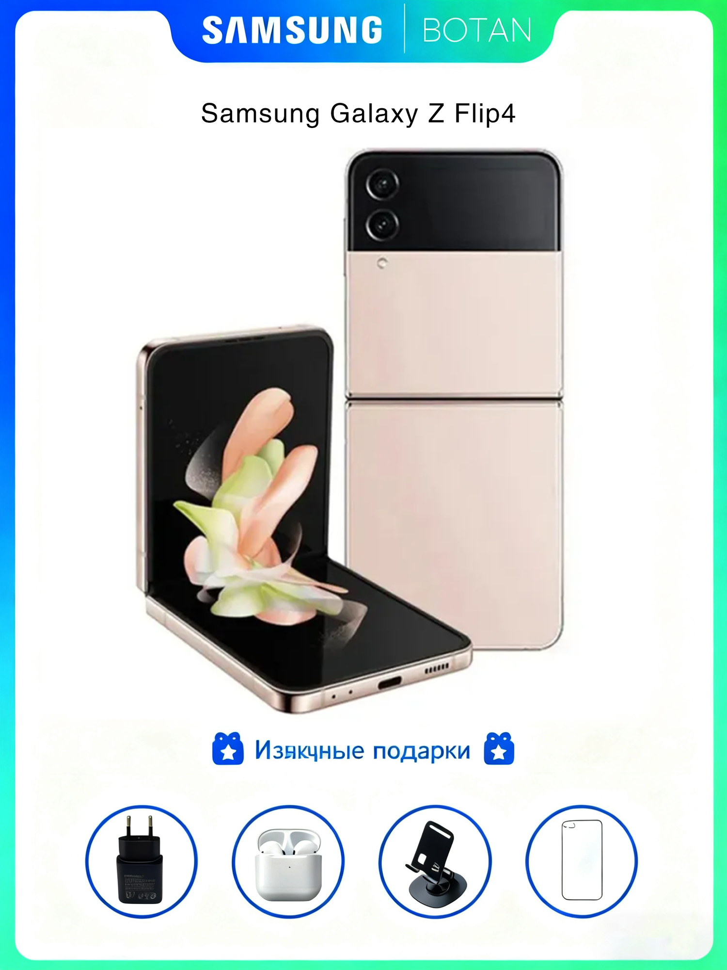 Смартфоны Samsung Galaxy ZFlip4,8ГБ+256ГБ, золото, nanoSIM+eSIM, Съемка в ночное время с использованием зума, Самсунг