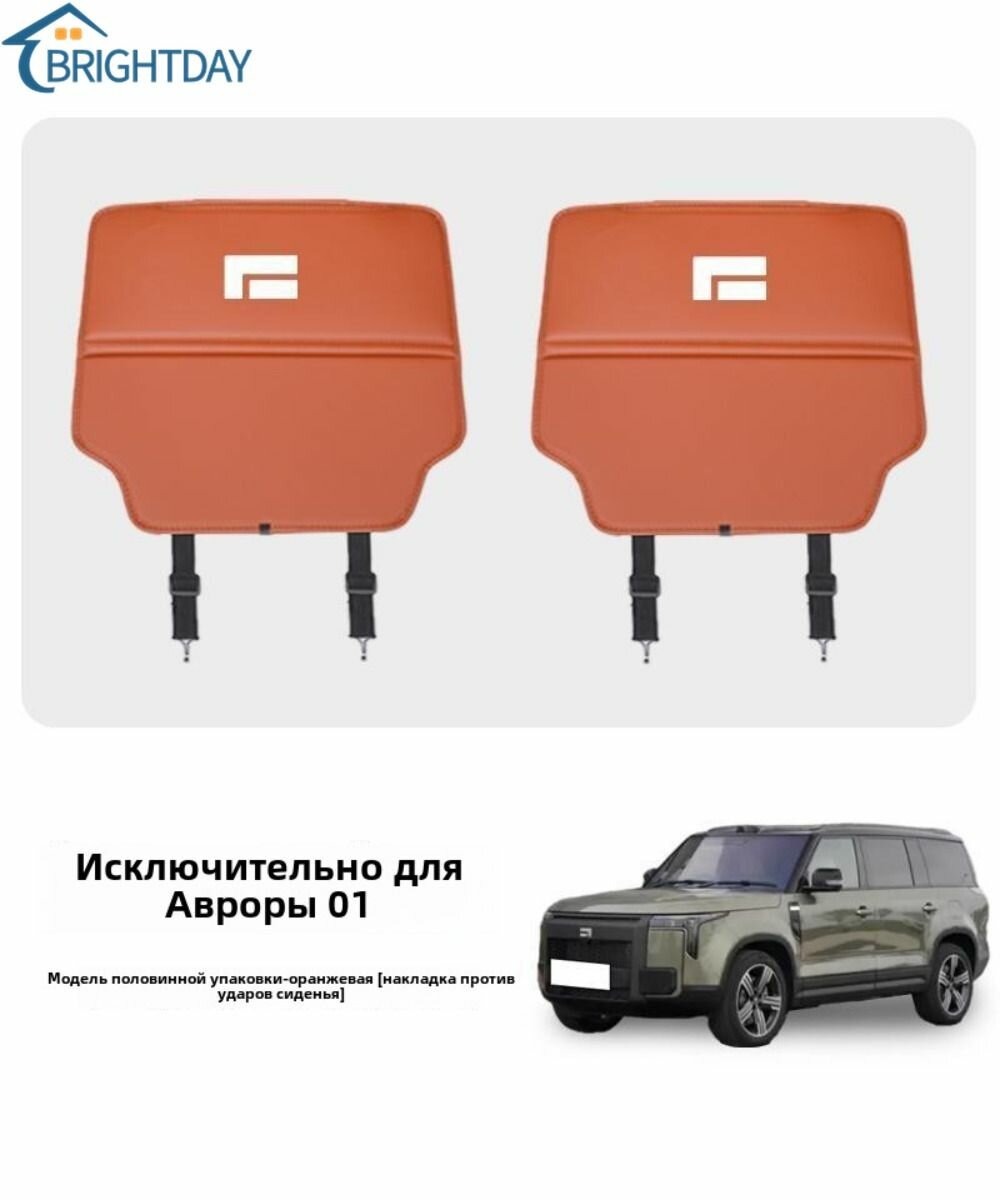 Polar Stone (Jishi) 01 Антигрязезащитный коврик для задних сидений автомобиля из кожи, polar stone (Jishi) 01 Автозапчасти