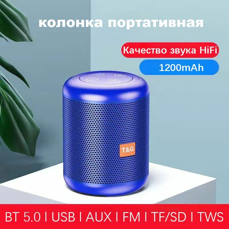 Портативный bluetooth динамик мини открытый беспроводной звук сабвуфер стерео, TWS Интерконнект колонка портативная