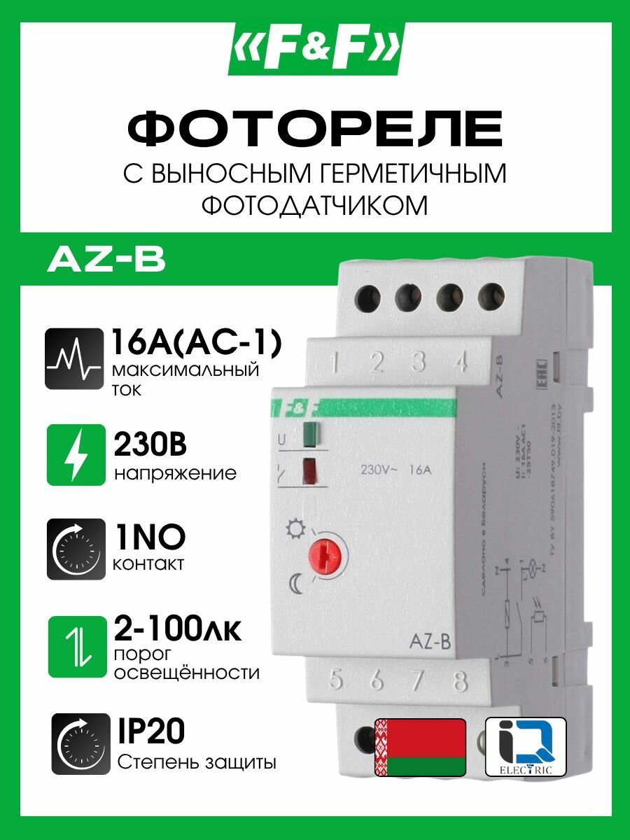 Фотореле F&F AZ-B с выносным герметичным фотодатчиком EA01.001.009