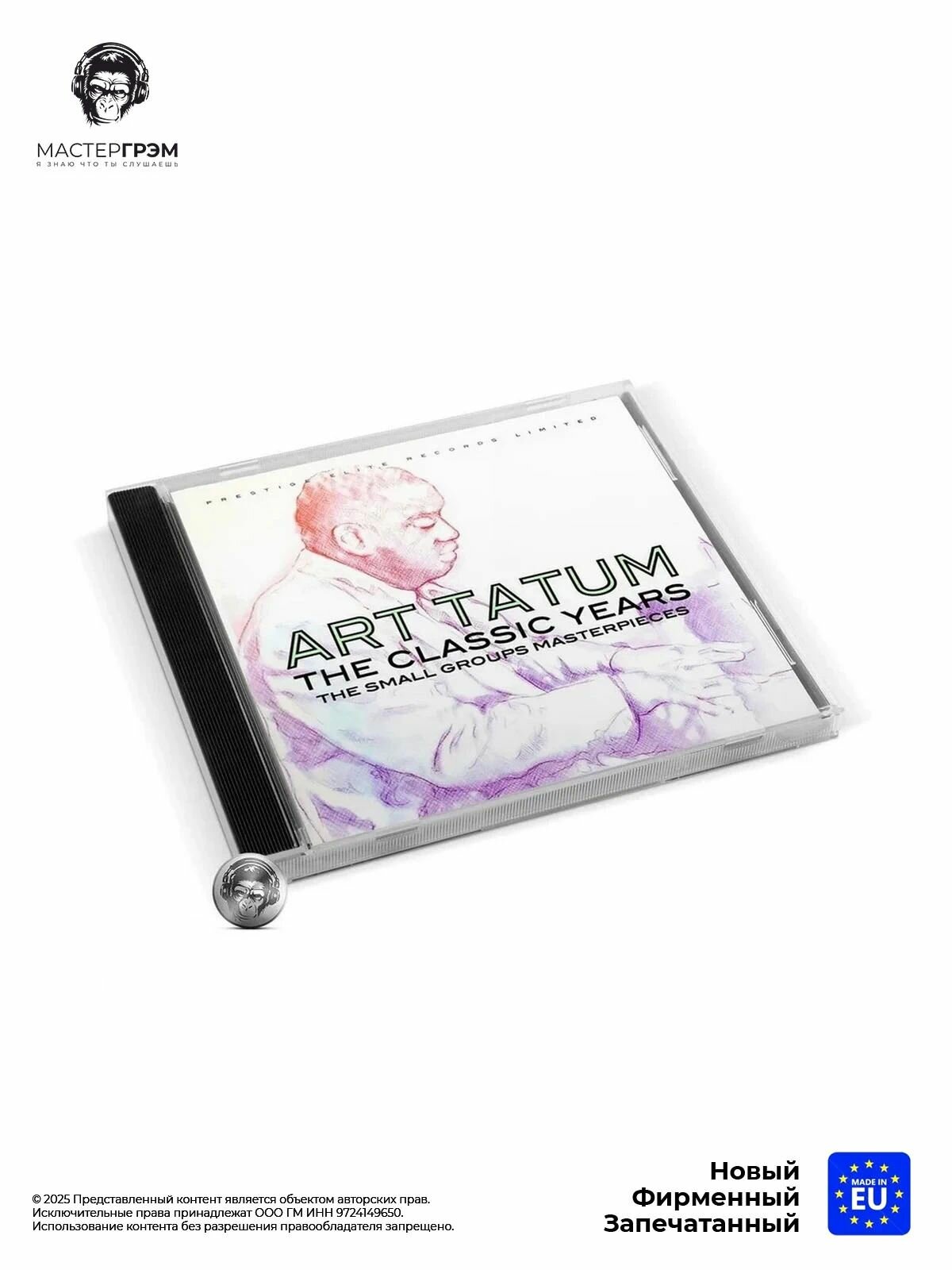 CD диск с музыкой Tatum - The Classic Years (2CD), 2012, Prestige