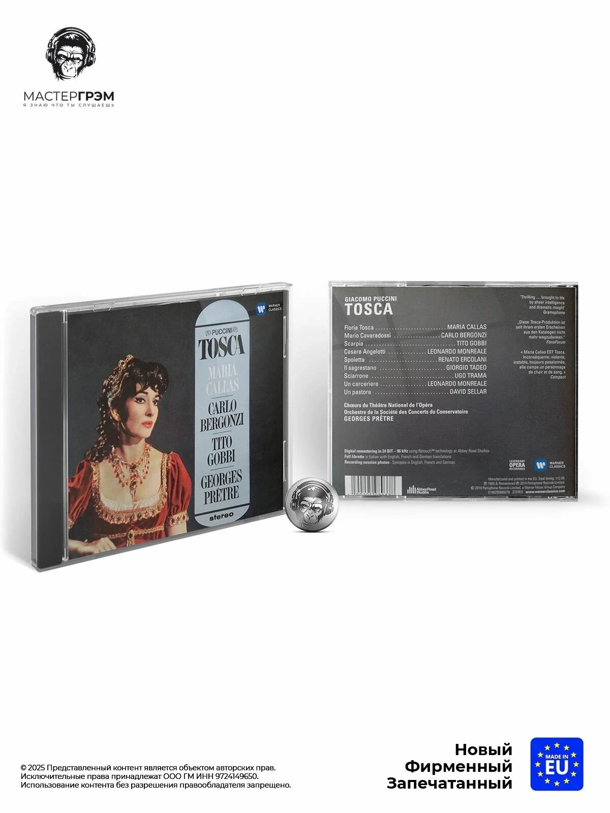 CD диск Maria Callas - Puccini: Tosca (2CD) 2016, Jewel case