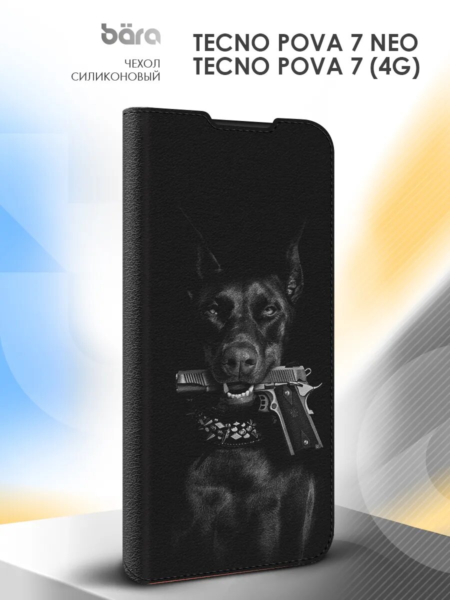 Чехол на Tecno Pova 7 Neo/ Tecno Pova 7 (4G) с отделением для карт