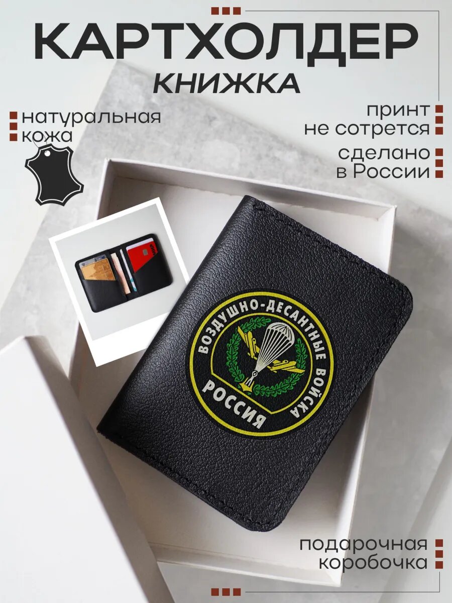 Картхолдер