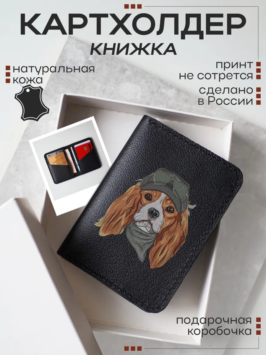 Картхолдер