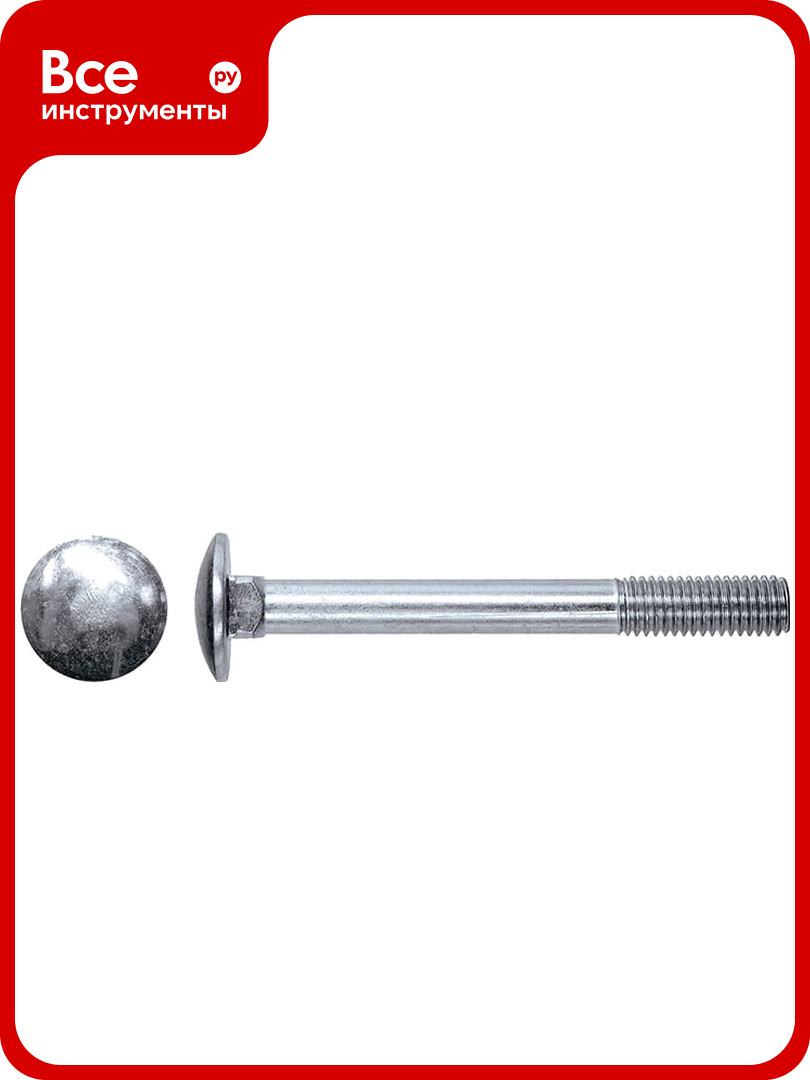 Мебельный болт креп‑комп с цинковым покрытием, стальная резьба DIN 603, комплект 30 штук для крепежа