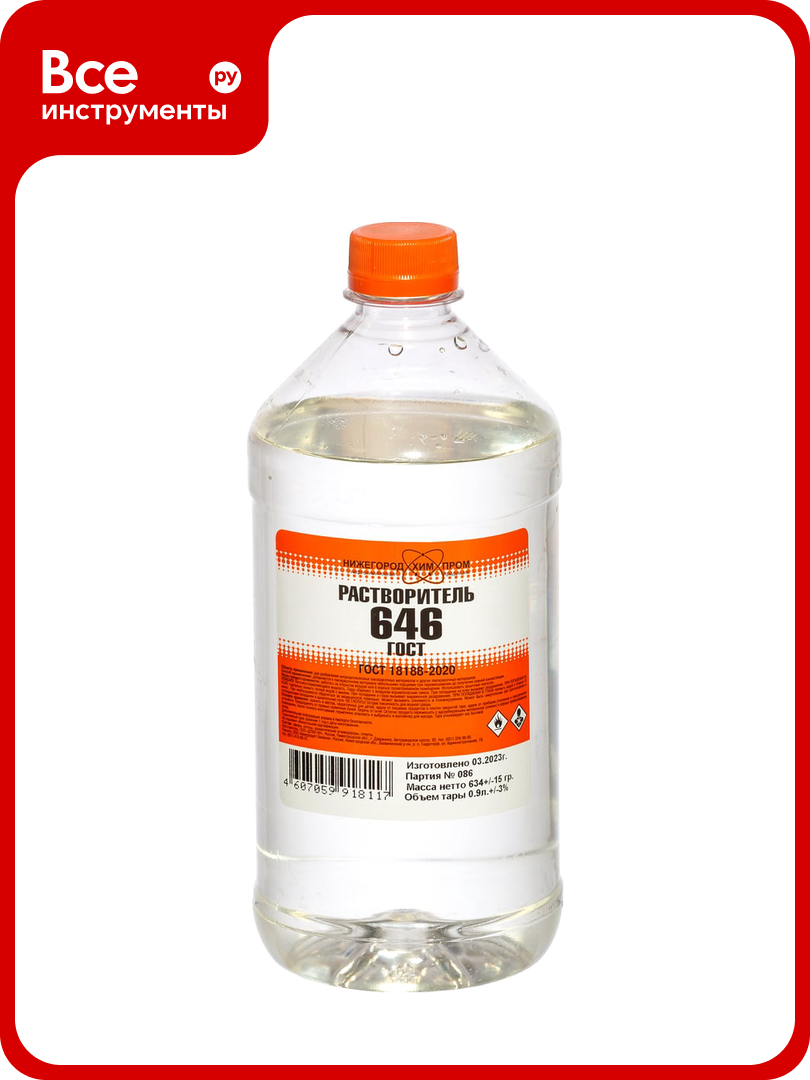 Растворитель НХП 646 ГОСТ, ПЭТ, 0,9 л. 4607059918117