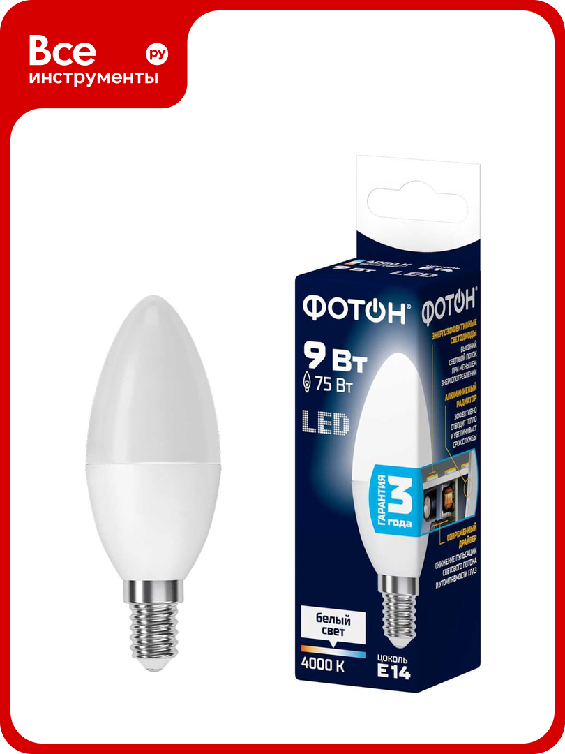 Светодиодная лампа фотон LED B35 9Вт E14, 4000K, матированная, естественный белый свет, срок службы 30000 ч, 770 лм, кла