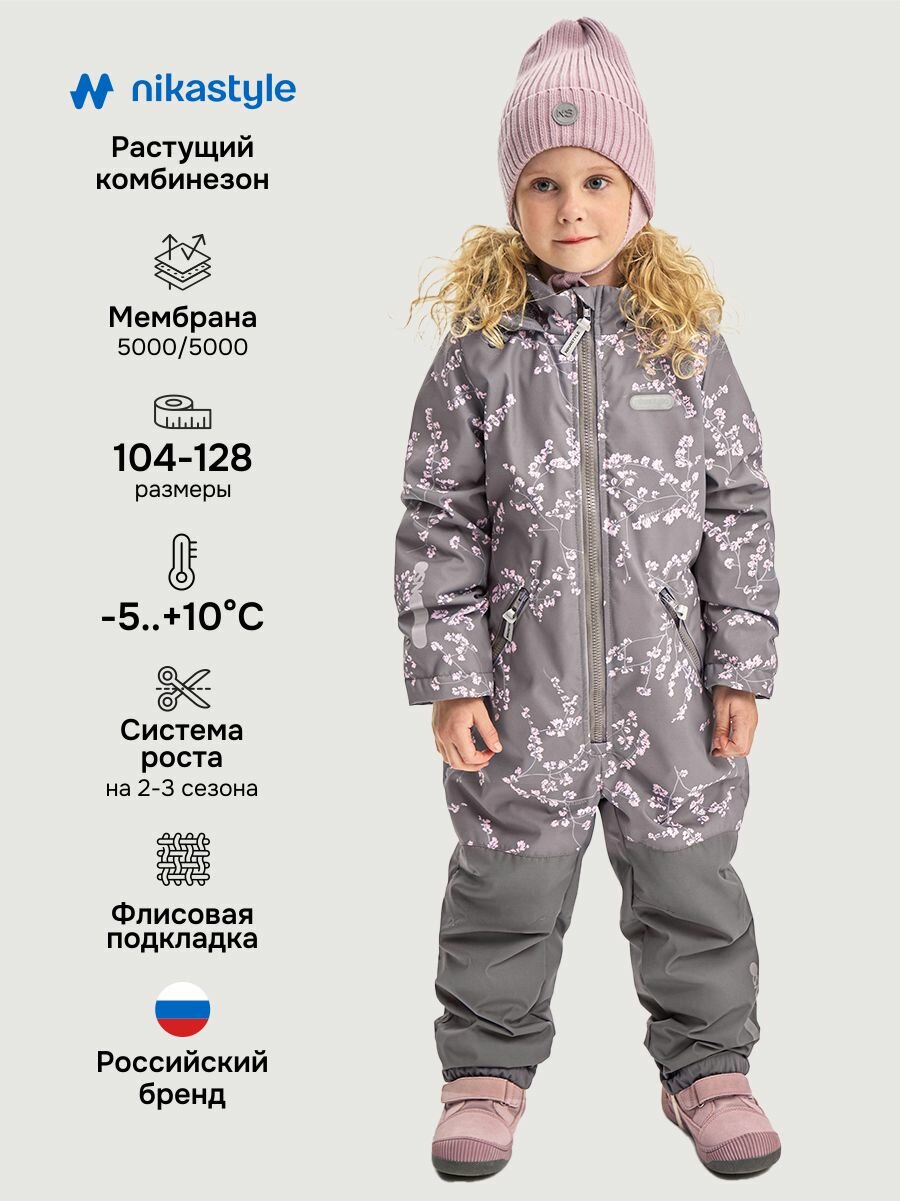 Комбинезон утеплённый 8м1426