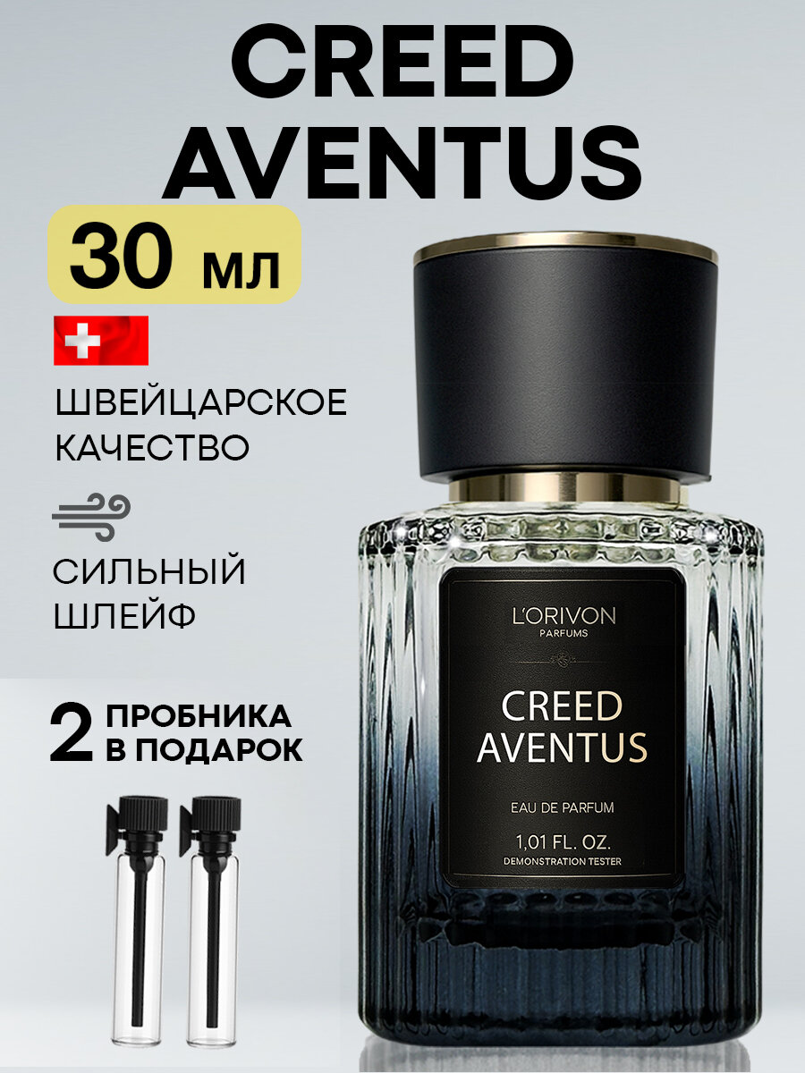 Духи мужские древесные сладкие стойкие масляные Крид Авентус 30 мл