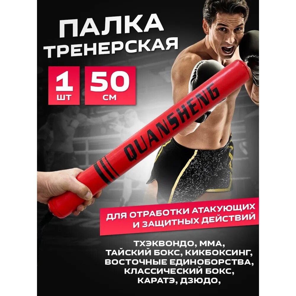 Лапы боксерские