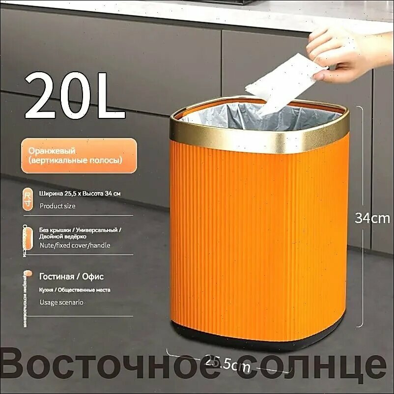 TrashTrove Мусорный бак мусорное ведро без крышки, 12 л