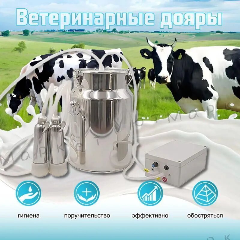 Доильный аппарат для коров объемом 10 л, оснащенный системой пульсации и бочкой из нержавеющей стали