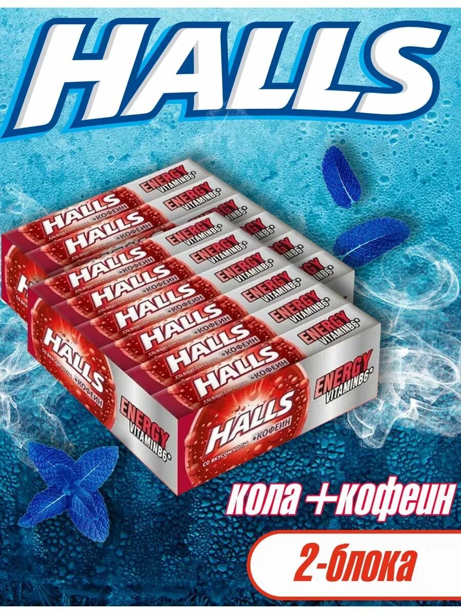 Холс леденцы от кашля кола
