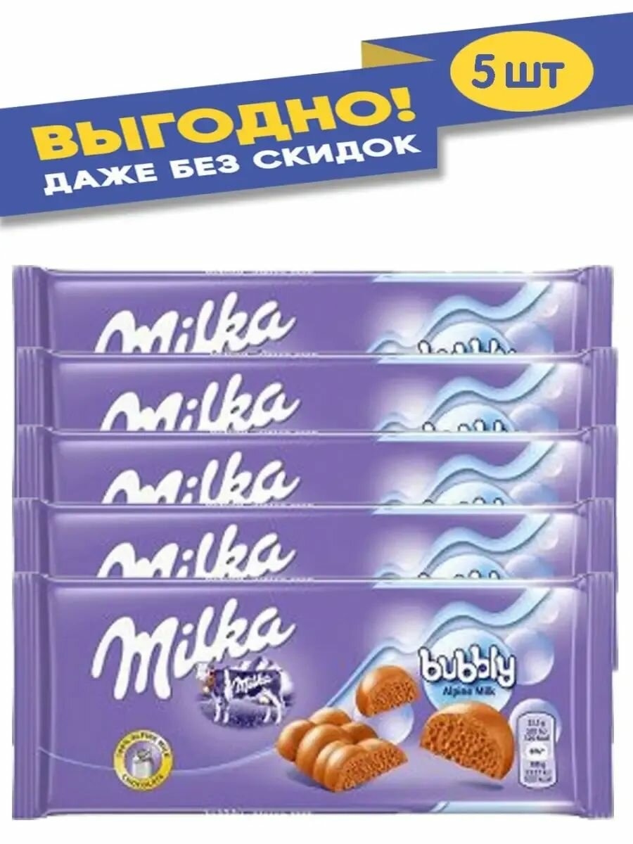 Милка шоколад Bubbly пористый молочный Milka 76 г.