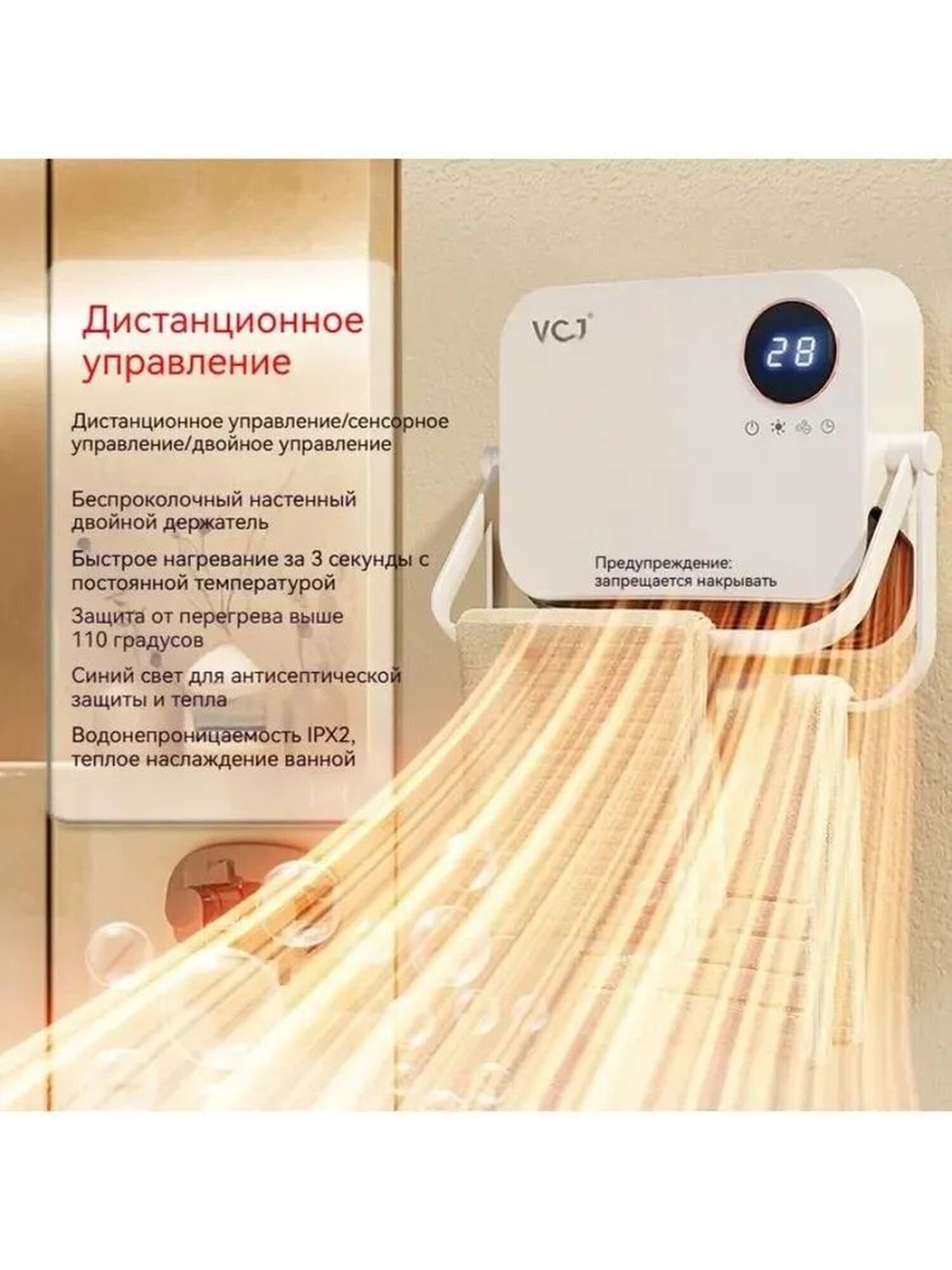 Водонепроницаемый обогреватель для ванной комнаты крючки для штор подхваты для штор Yolux, 350x320x250 мм