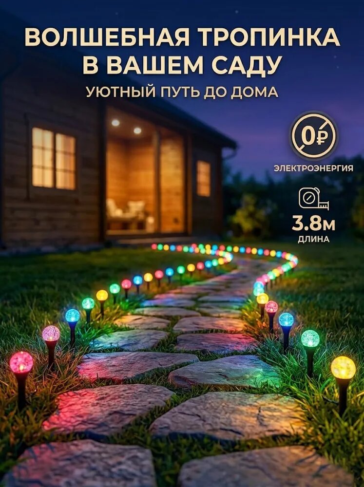 Уличный светильник на солнечной батарее, Без цоколя, 20 шт