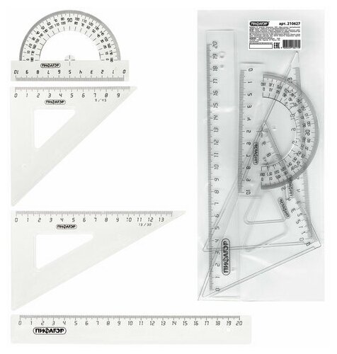14 шт. Набор чертежный средний пифагор (линейка 20 см, 2 треугольника, транспортир), прозрачный, бесцветный, пакет, 210627