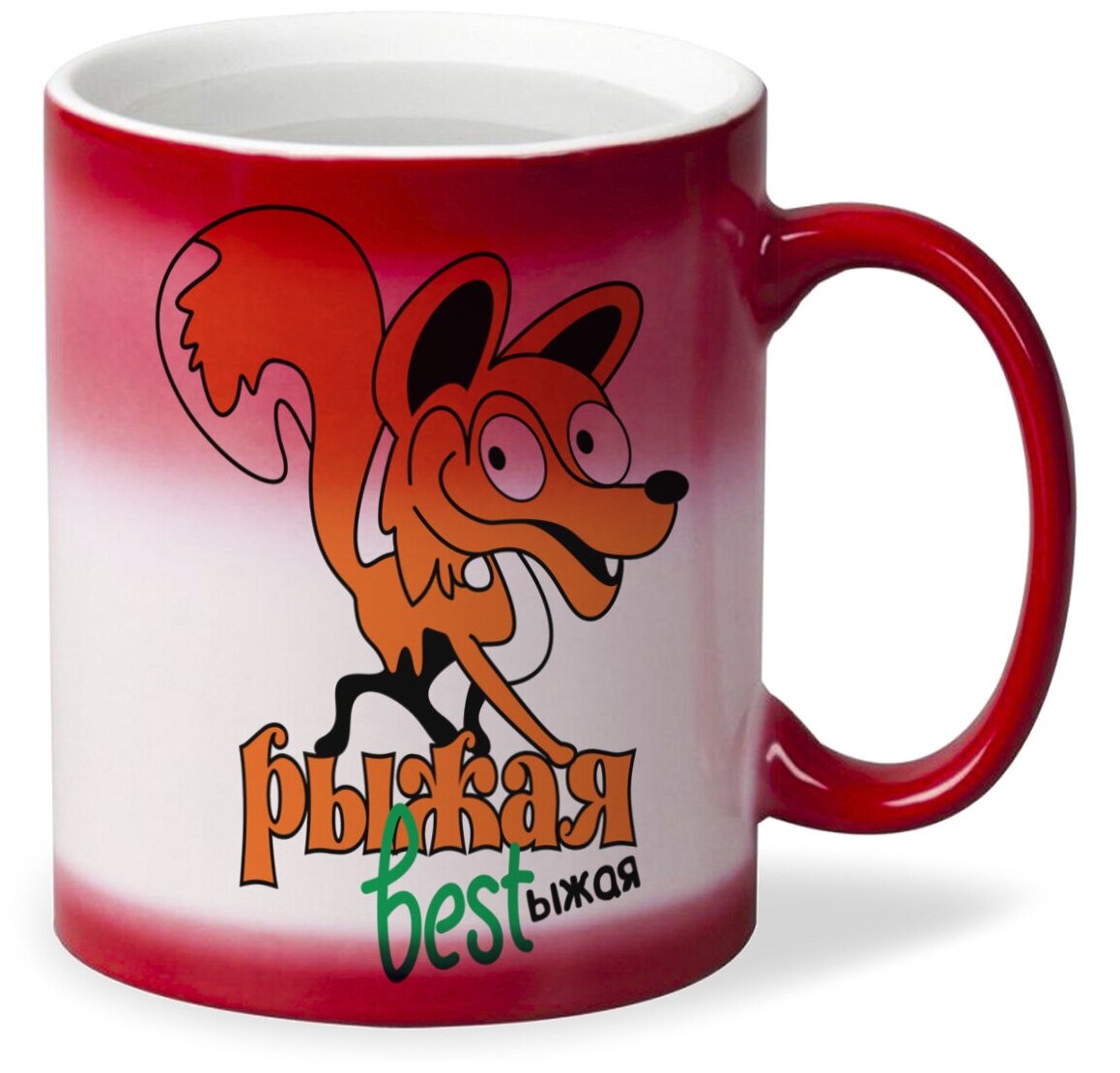 Кружка хамелеон красный CoolPodarok Рыжая