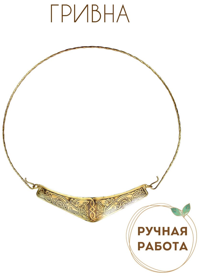 Колье
