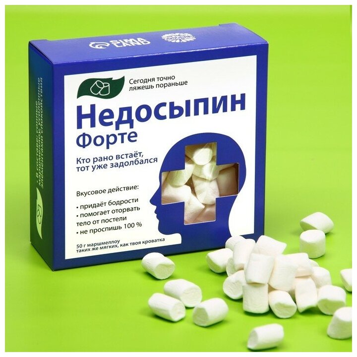 Маршмеллоу в коробке "Недосыпин", 50