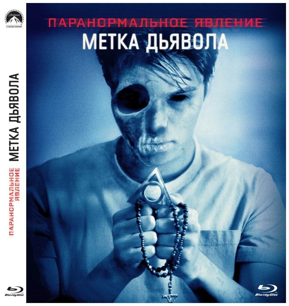 Фильм Паранормальное явление: Метка дьявола (Blu-ray), ужасы/триллер
