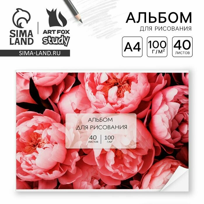 Альбом для рисования 40 листов на склейке А4 Цветы