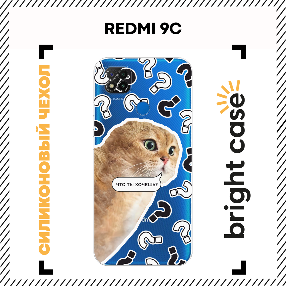 Чехол на Xiaomi Redmi 9C / Сяоми Редми 9C с принтом С котом парный, прозрачный