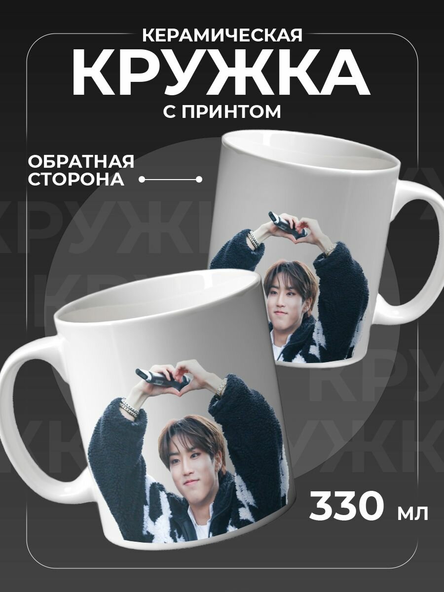 Керамическая кружка с принтом, для чая и кофе, 330 мл, Stray Kids