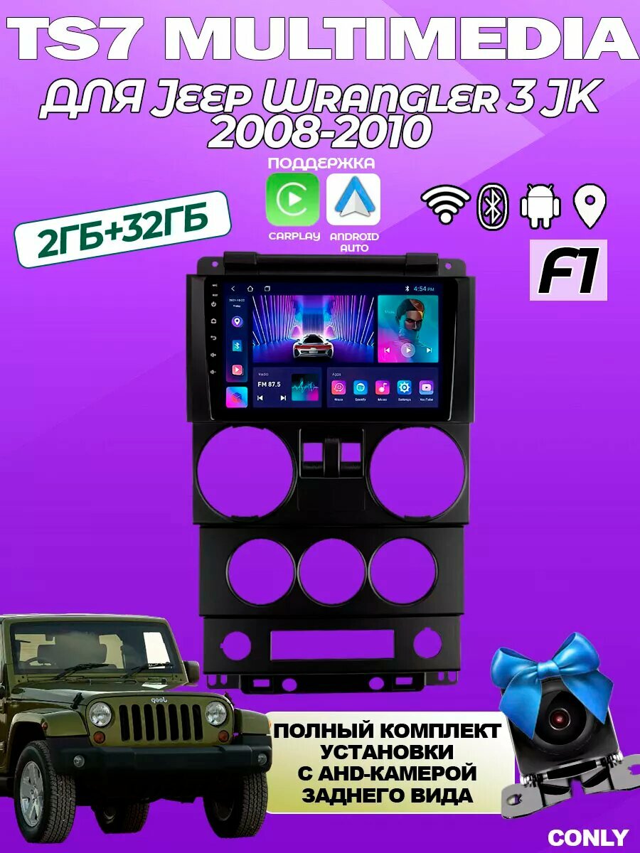 Магнитола для Jeep Wrangler 3 JK 2008-2010 TS7 Bluetooth, FM/AM, GPS, Сенсорная