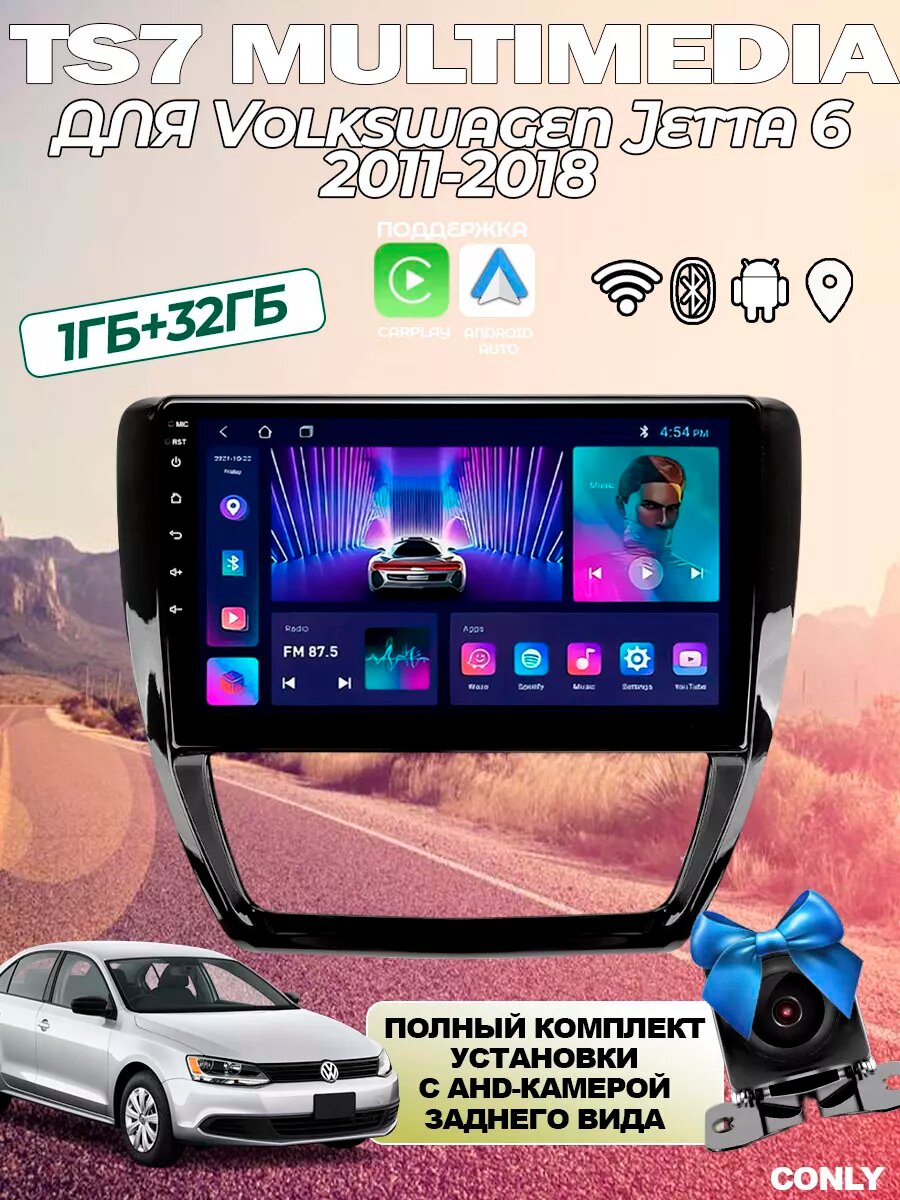 Андроид магнитола для Volkswagen Jetta 6 2011-2018 TS7 Bluetooth, FM/AM, GPS, Сенсорная