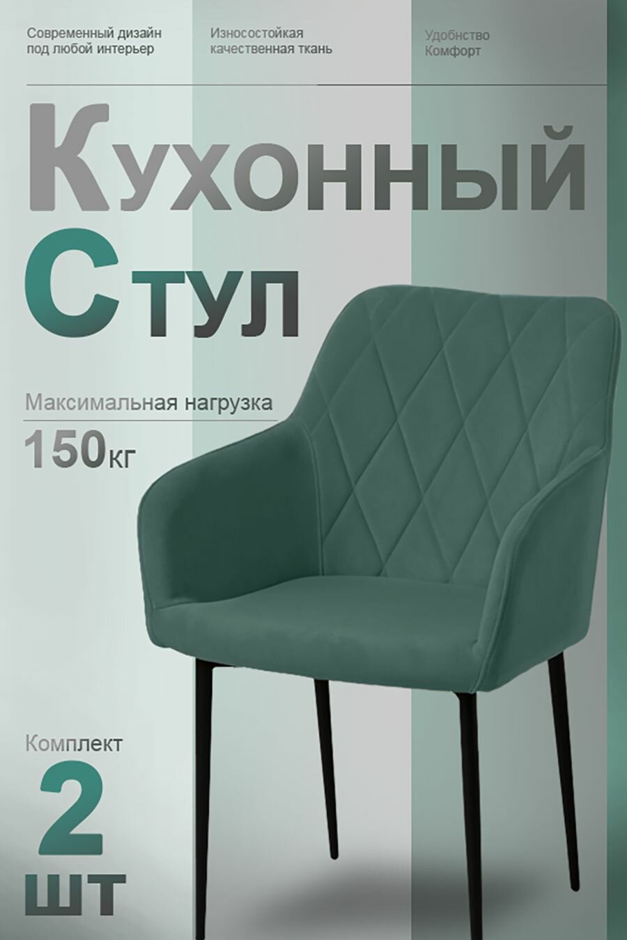 Стул для кухни, спальни, школьника