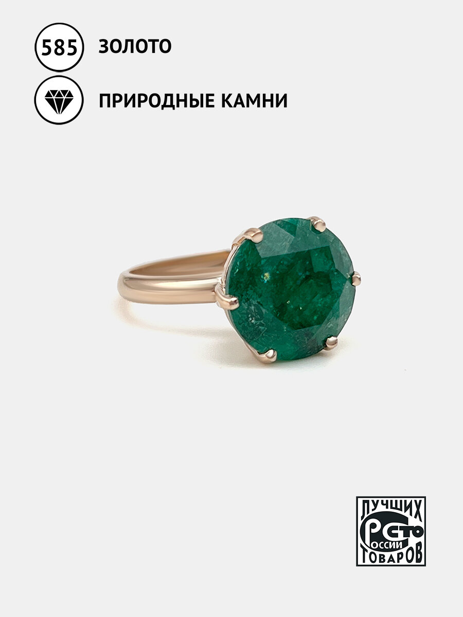 Кольцо, красное золото, 585 проба, изумруд