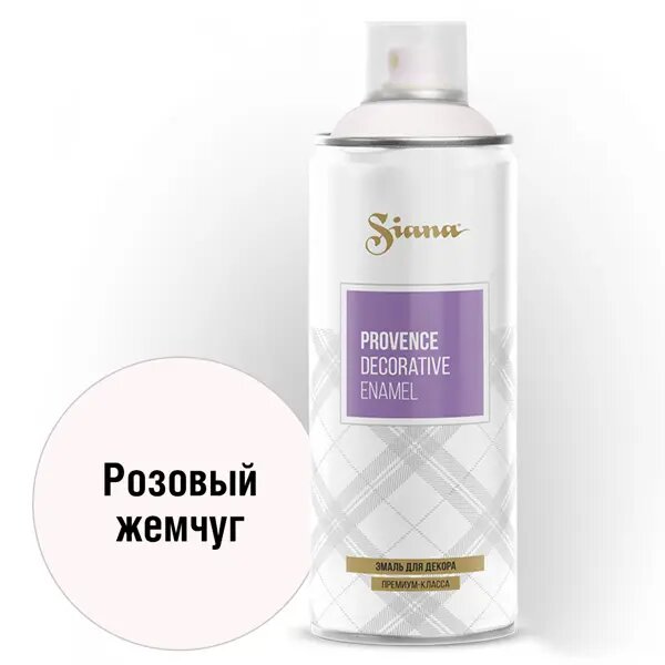 Эмаль аэрозольная Siana Provence розовый жемчуг 520 мл