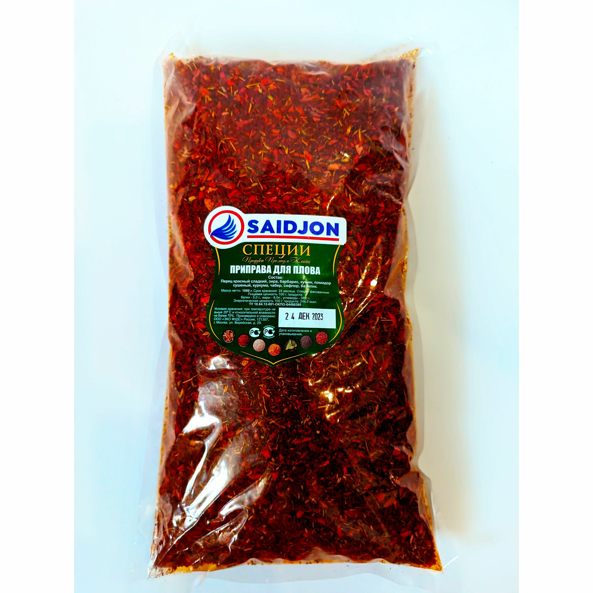 Специи натуральные бессолевые приправа для плова 1кг