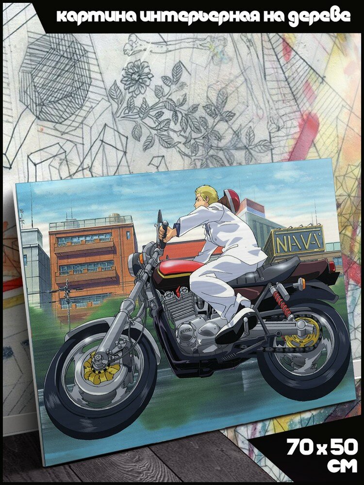 Картина интерьерная на дереве 50х70 см аниме Крутой учитель Онидзука (Great Teacher Onizuka) - 15095 Г