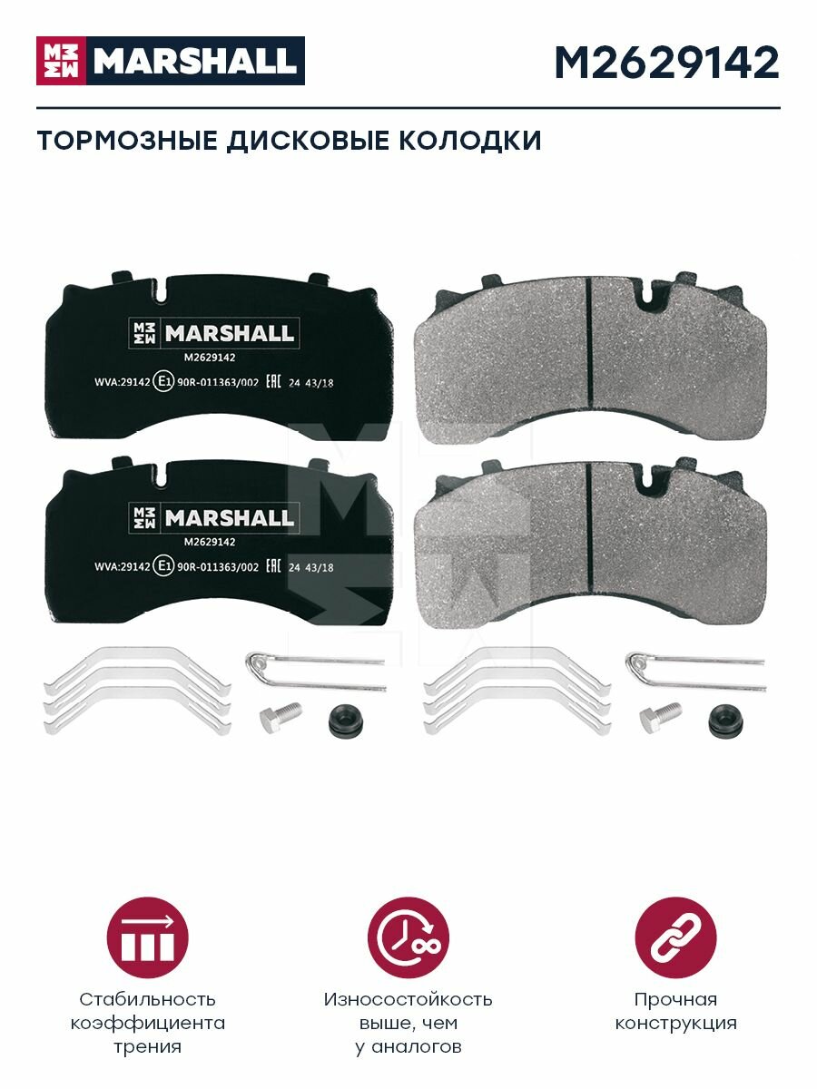 Дисковые тормозные колодки с установочным комплектом Wabco Pan-19-2 WVA 29142