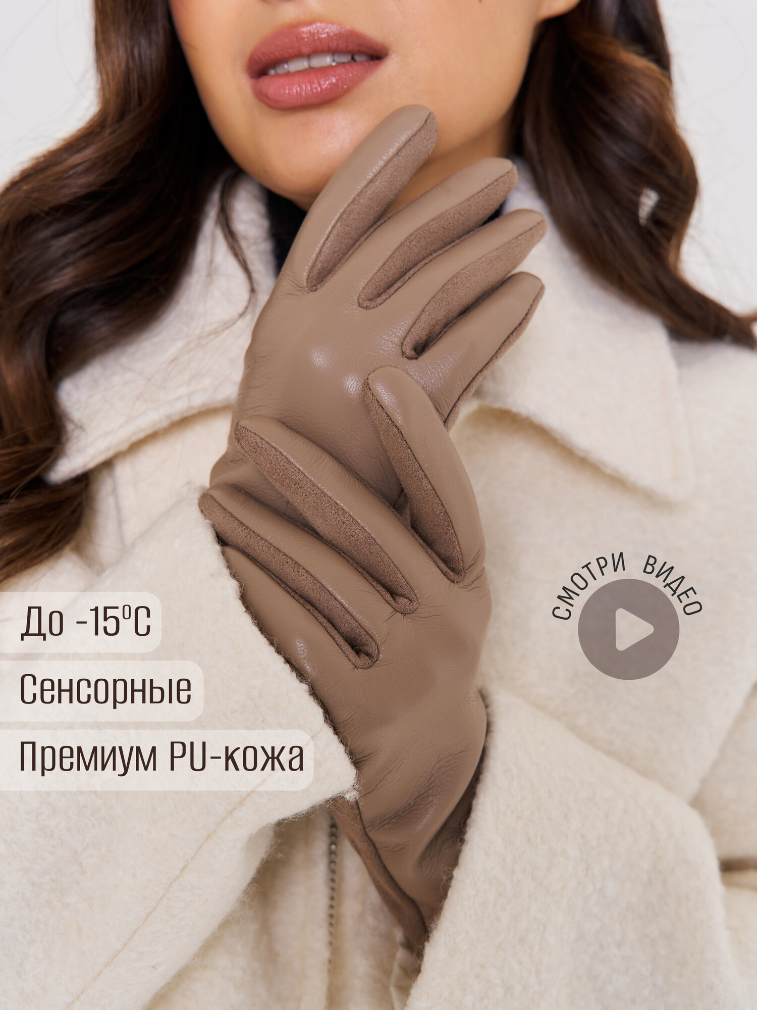 Перчатки для женщин