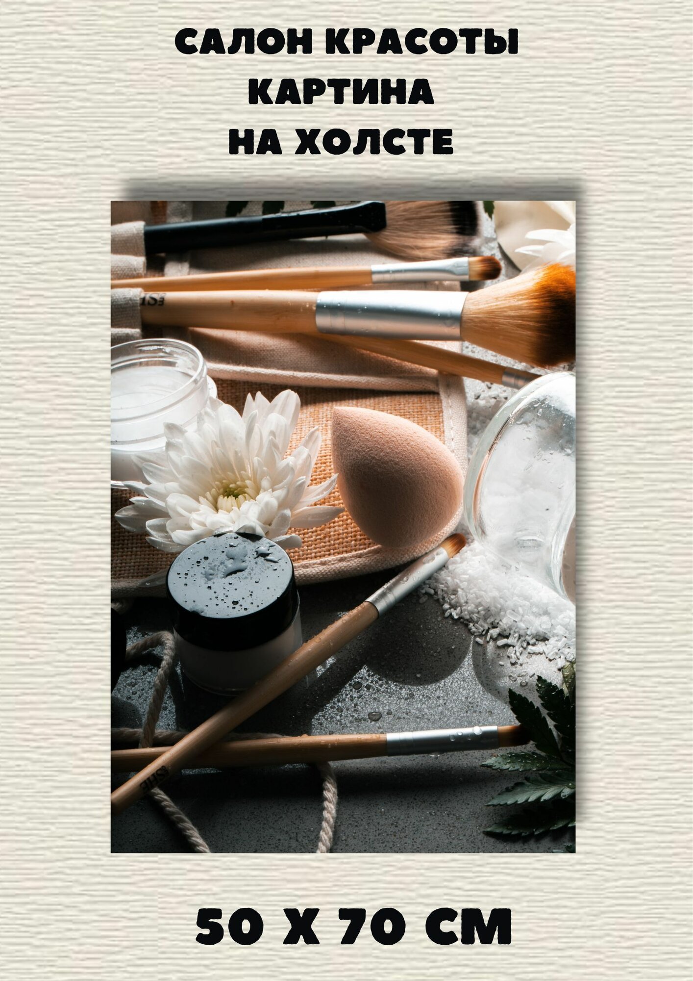 Картина на стену для салона красоты - макияж яркие палетки арт