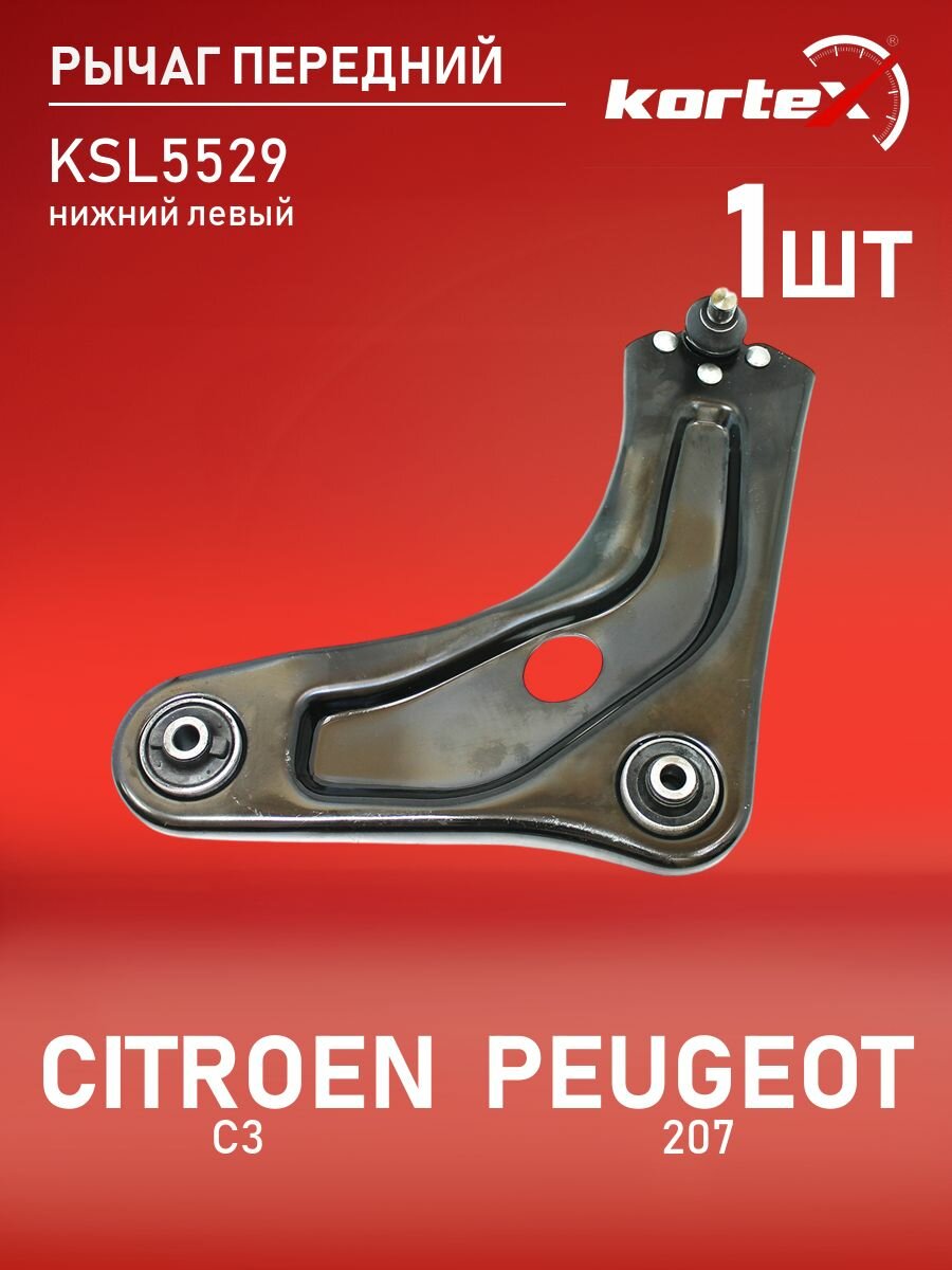 Рычаг передней подвески Kortex для CITROEN C3 / PEUGEOT 207 07- передней подвески нижний левый
